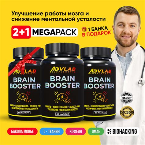 Brain Booster Биохакинг ноотроп для работы мозга, добавка для памяти ...