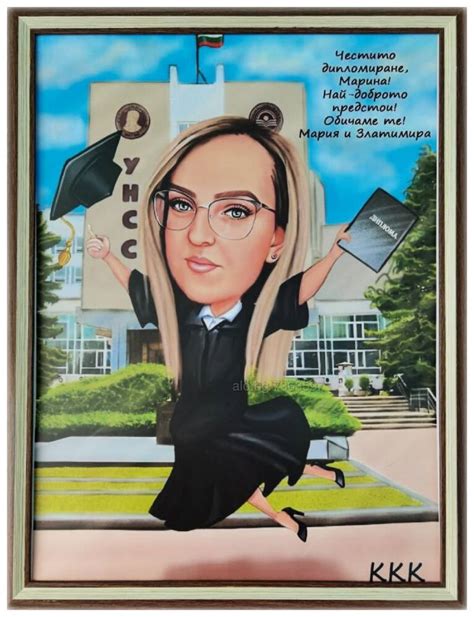 Дигитална карикатура шарж за дипломиране Художествени аранжорни София Ако търсите ори