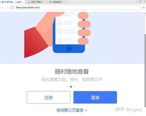 完美解决百度网盘限速方法 2023 09 04更 知乎
