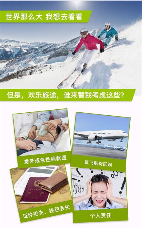 爱自由轻松境外旅行保障计划B 在线投保 史带财险 向日葵保险