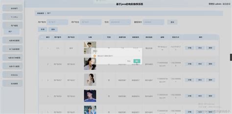 python flask计算机毕业设计的电影推荐系统（程序 开题 论文）