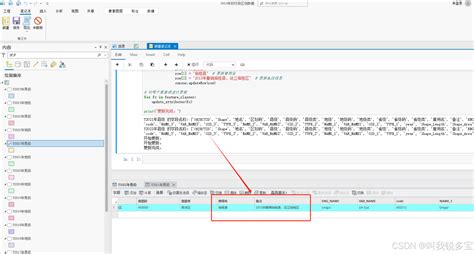 Arcgis Pro批量修改多个矢量的属性arcgis批量修改属性值 Csdn博客