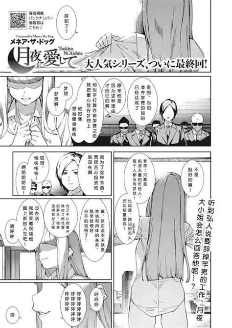 Haison Ni Senmu Yami Nhentai Hentai Doujinshi And Manga
