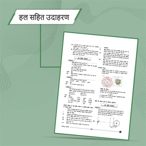 Arjuna Batch Books For Jee Pcm Modules 2024 Hindi Pw Store