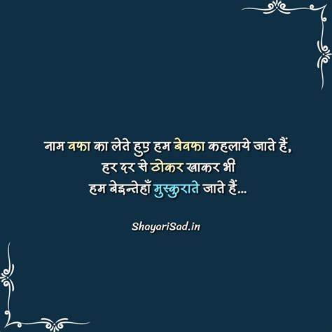 100 Best Sad Bewafa Shayari In Hindi Bewafa Shayari Images 2023