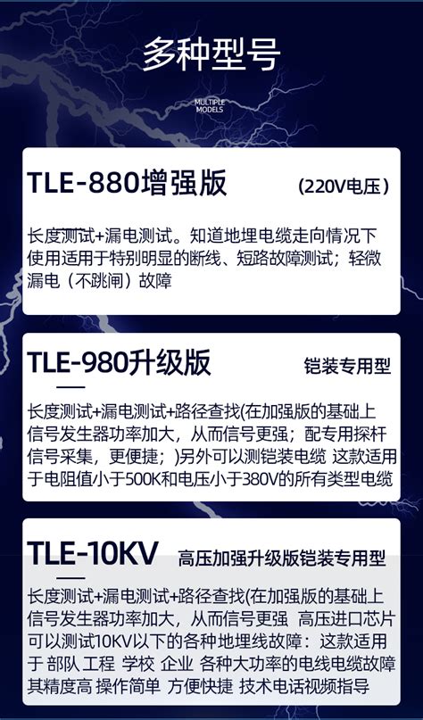 Tle 980电力电缆故障测试仪 线缆长度断线短路漏电检测仪路径查找 阿里巴巴