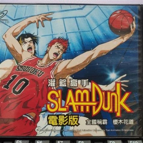 挖寶二手片 Y30 135 正版vcd 動畫【灌籃高手 電影版 全國稱霸 櫻木花道】 日語發音直購價 挖寶二手片 Iopen Mall