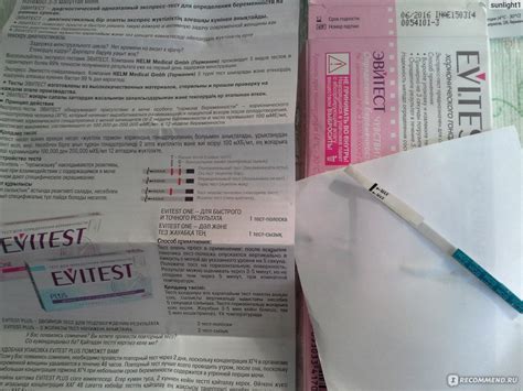 Тесты на беременность Evitest - «Evitest - ни о чем. Выброшенные 40 руб ...