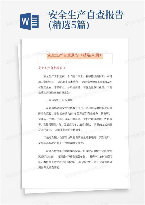 安全生产自查报告 精选5篇 Word模板下载 编号ljxdjnao 熊猫办公