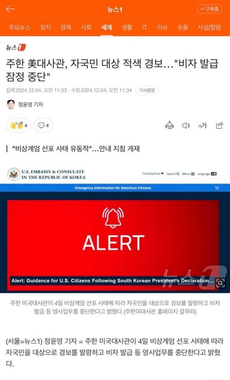 잡담 주한미군 미 대사관 비자 발급 잠정 중단 인스티즈instiz 일상 카테고리