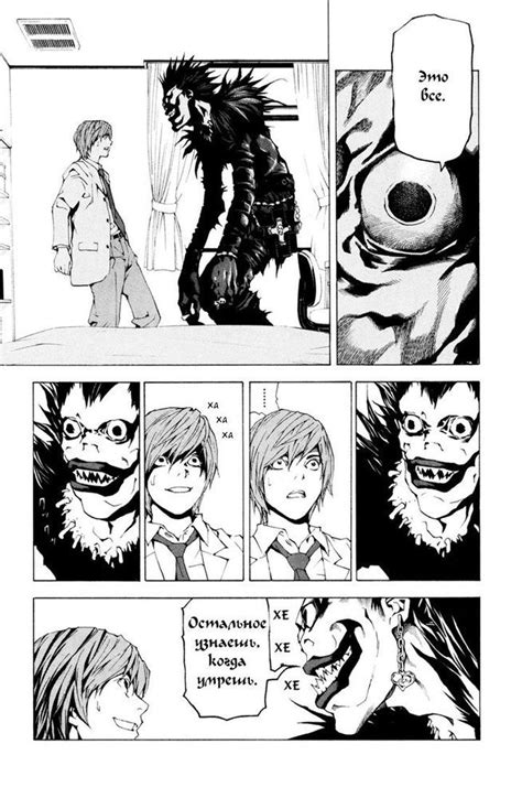 Pin On Манга Тетрадь Смерти