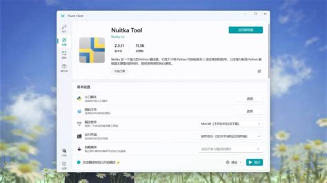 Nuitka 可视化工具：轻松解决 Pyqtpyside 软件打包 Youtube