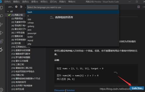 【史上最强代码编辑器vs Code】之vs Code刷力扣（leetcode）题目vs Code Leetcode问题是什么 Csdn博客