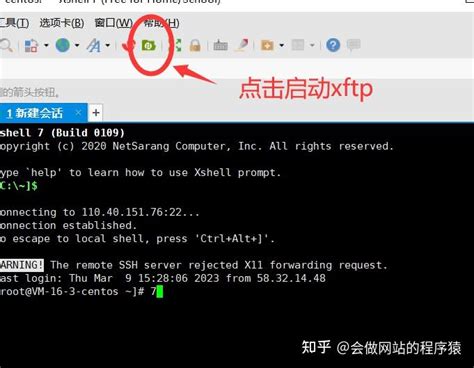 怎么使用xshell连接linux服务器？ 知乎