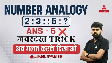Number Analogy Reasoning Tricks Analogy Reasoning By Sahil Tiwari Youtube