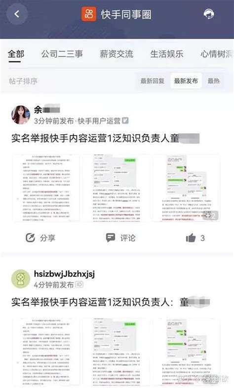 快手内容运营负责人跟顶头上司搞婚外恋 知乎