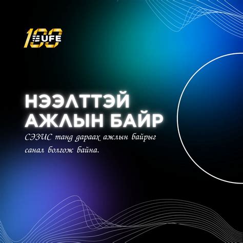 Санхүү Эдийн Засгийн Их Сургууль University Of Finance And Economics On Linkedin Санхүү Эдийн