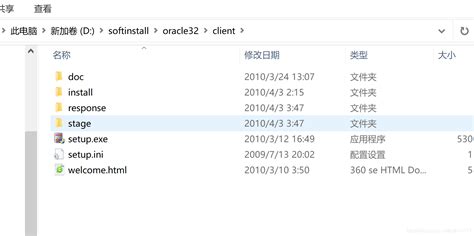 oracle32位安装的教程（一步一步教你进行安装） oracle32位客户端安装 csdn博客