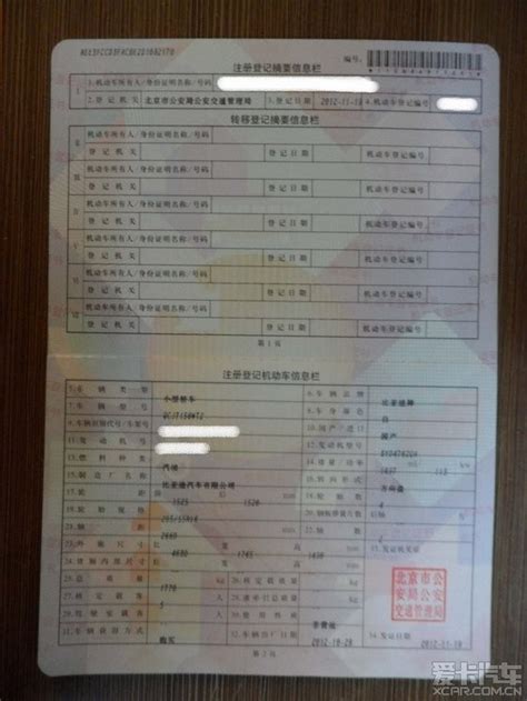 大绿本 绿本 绿本是什么 第4页 大山谷图库