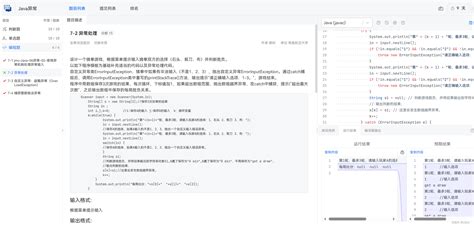 pta java题 7 2异常处理 idea都能运行，为什么pta就不行？？？ 为什么代码在idea上能运行但是在pta上不能运行 csdn博客