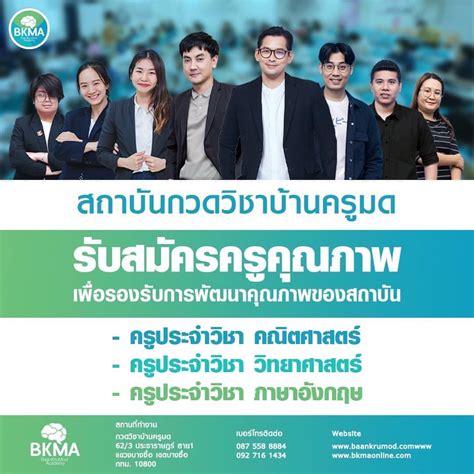 🧑‍🏫 หางาน Part Time งานพิเศษ งานประจำ ปี 2567