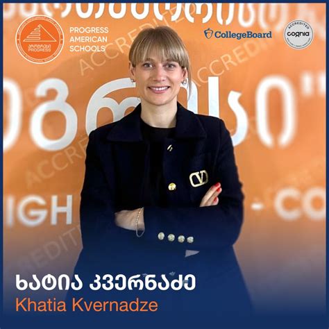 პროგრესელიმასწავლებელი Schoolprogress სკოლაპროგრესი Tbilisiprogress… School Progress