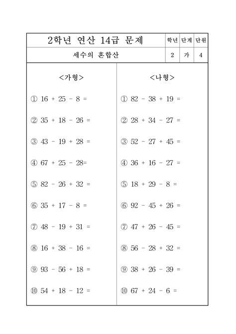 초등2학년수학대비연산학습지 네이버 블로그