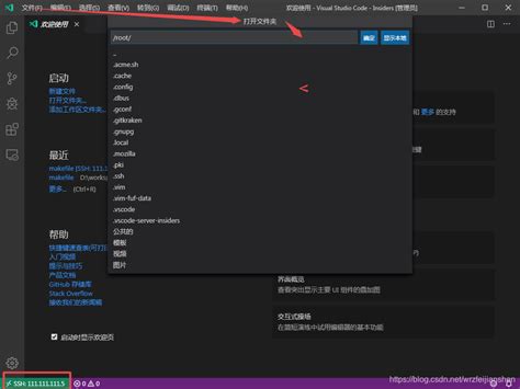 VSCode使用技巧与远程开发 CSDN博客