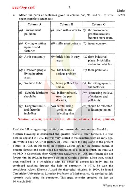 ময়মনসিংহ বোর্ড এসএসসি ইংরেজি ১ম পত্র প্রশ্ন সমাধান ২০২৩ Pdf Download