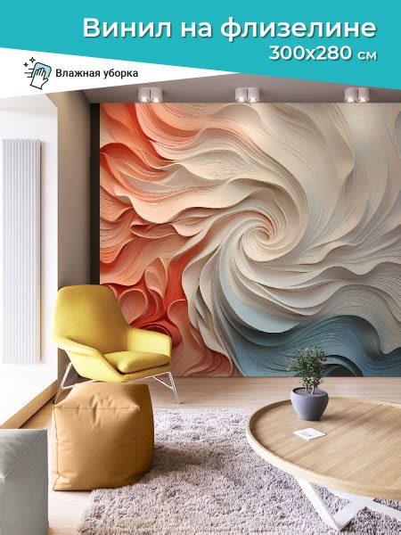 Фотообои 3 х 2 8 м виниловые на флизелине 3d абстракция купить по выгодной цене в интернет