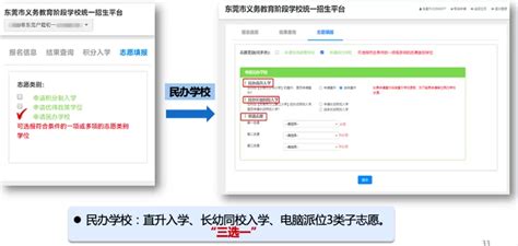 2024年东莞市石龙龙城外国语学校招生简章 小学初中