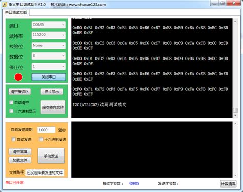 23 I2c—读写eeprom — 野火 Stm32 Hal库开发实战指南——f1通用版教程 文档