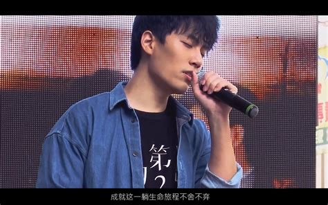 【第二名的逆袭】【林子闳×杨宇腾】今世因为你来哔哩哔哩bilibili