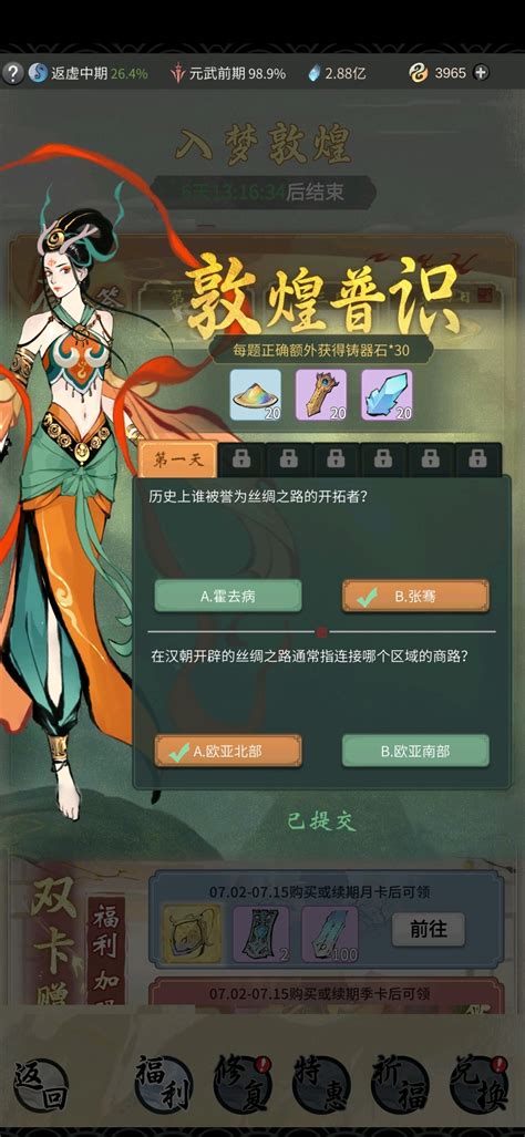 一念逍遥敦煌普识 哔哩哔哩