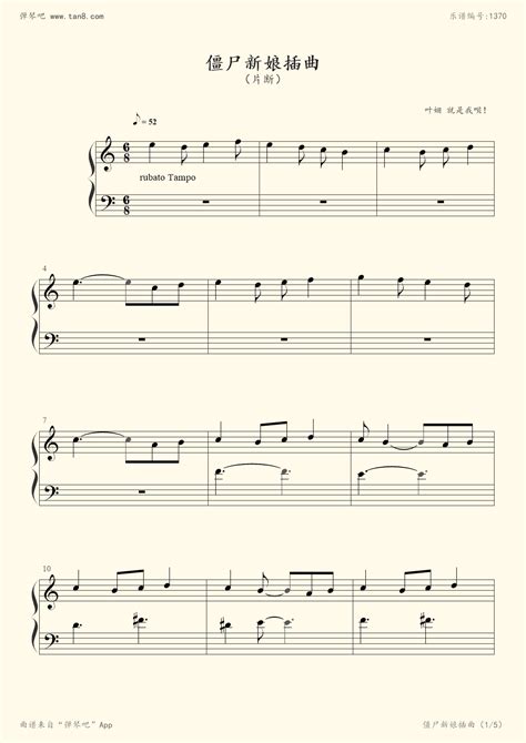 钢琴简谱12个基本符号 钢琴中的各种符号 简的各种符号 大山谷图库