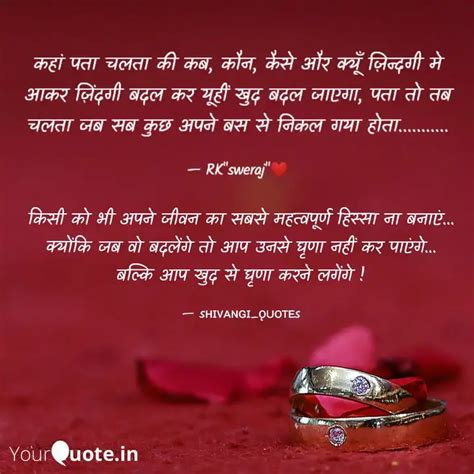 कहां पता चलता की कब कौन Quotes And Writings By Rajan Kumar Yourquote