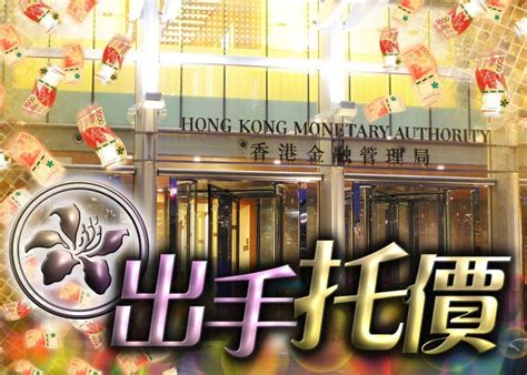 金管局於紐約時段承接903億港元沽盤｜即時新聞｜產經｜oncc東網