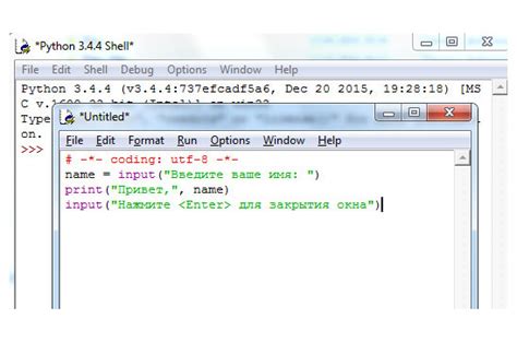 Рис 1 Пример использования функции Input