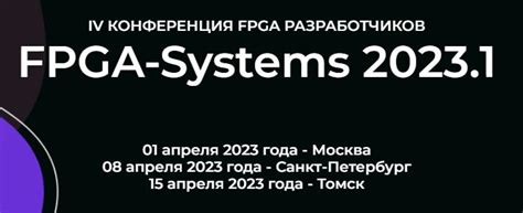 Michael Korobkov On Linkedin Fpga Systems 20231 Iv Конференция Fpga разработчиков