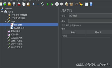 jmeter使用方法 自动化测试 jmeter authorization csdn博客