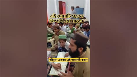 ইস্তেগফারটি পড়লে শুনলে জিবনের সকল গোনাহ মাফ হয়ে যায়‼️viral Love
