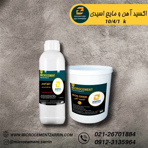 مشخصات و خرید اکسید آهن با بهترین کیفیت