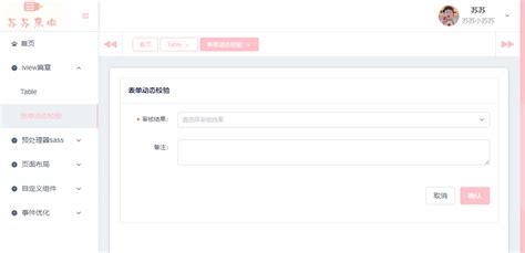 Vue中iview组件实现表单数据的动态校验iview表单验证规则写动态的 Csdn博客