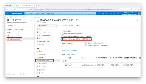 Azure 仮想マシン ディスク暗号化 ネットワークチェンジニアとして