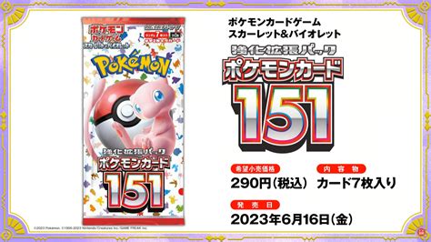 Pokemon 151 Set 2024 English Tobye Leticia