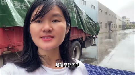 本來打算今天再拉不到貨，直接放空兩百多公里回東莞，還好熬住了。卡車司機 記錄真實生活 Youtube