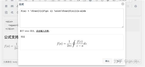 Ueditorplus V2 5 0发布 Latex公式编辑，源码样式优化 知乎