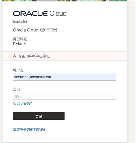 无法登录我的oracle Oracle Forums