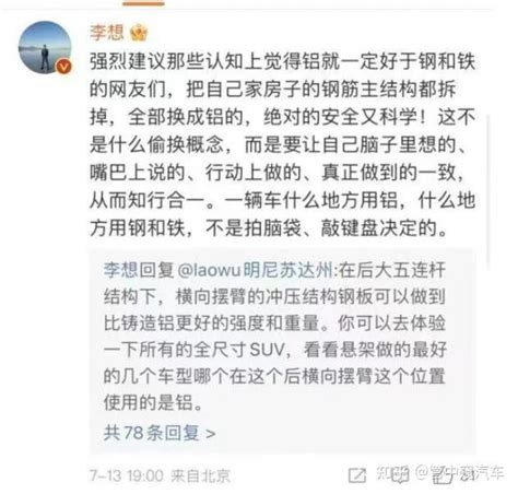 想学马斯克“推特治国”？李想式营销可不止吸人眼球这么简单！ 知乎