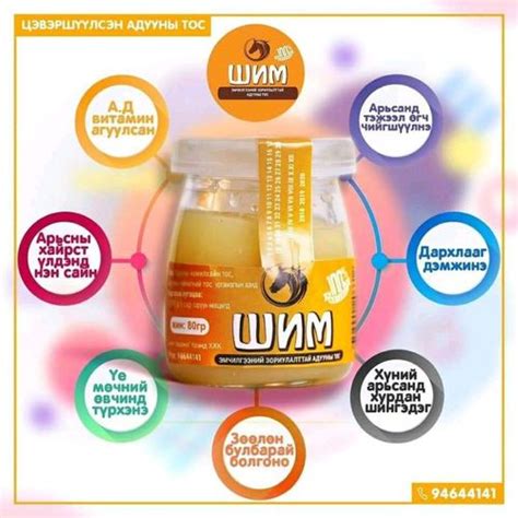 Шим Адууны Тос Шим Брэнд